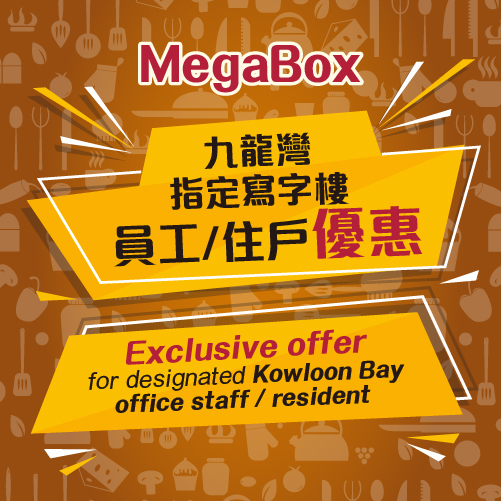 MegaBox