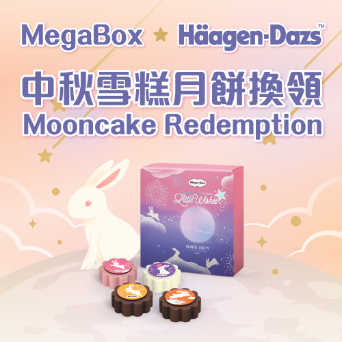 MegaBox