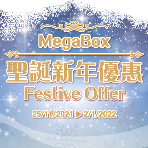 MegaBox
