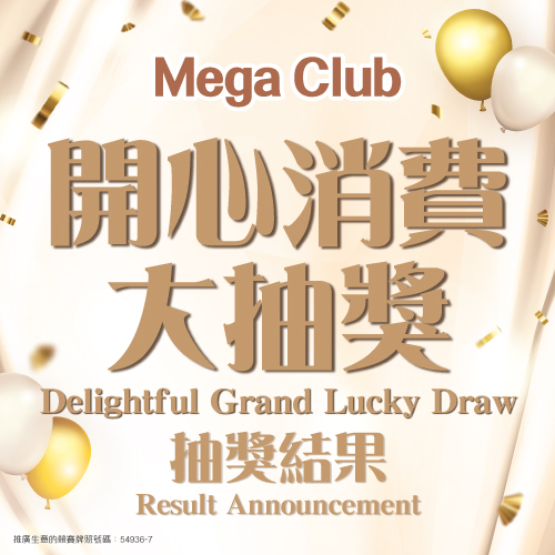 MegaBox megabox