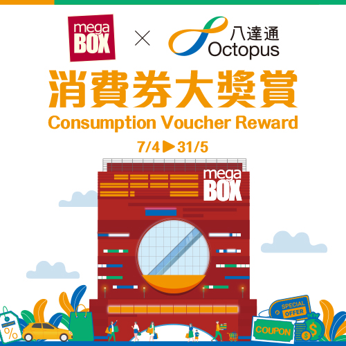 MegaBox