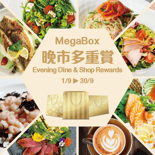 MegaBox
