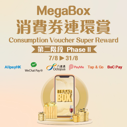 MegaBox