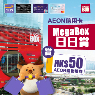 MegaBox