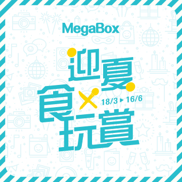 MegaBox