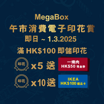 MegaBox